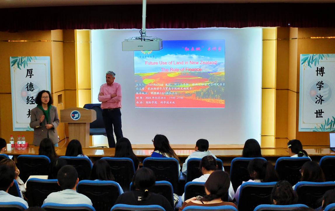 新西兰林肯大学Alan Renwick教授做客“红土地”大讲堂-云南农业大学 新闻网